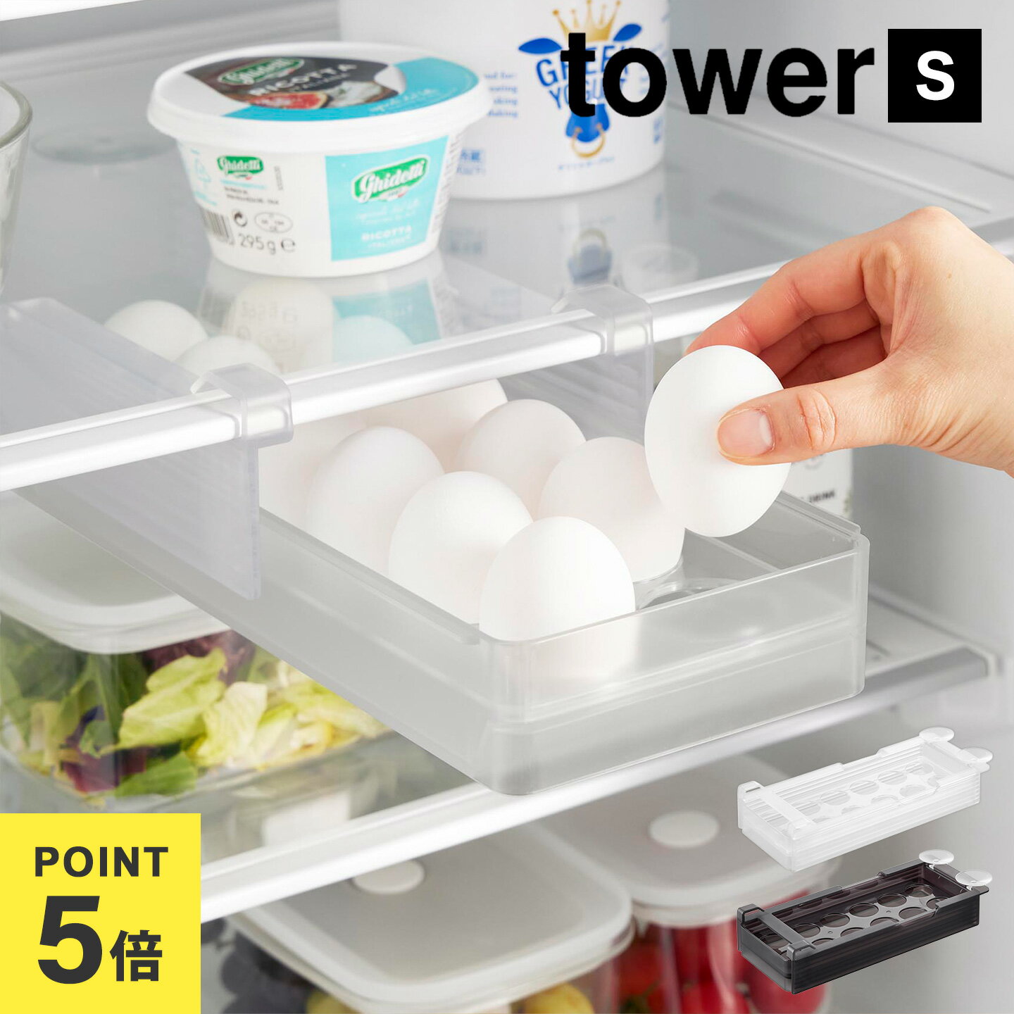 Details 【冷蔵庫中棚下高さ調節卵ラック S】 収納する物や隙間に合わせて高さを7段階に調節できる、棚下12個用卵ラックです。棚の奥まで無駄なく使えるロングタイプ。スライド棚の接続部があっても取り付け可能です。設置は、引っ掛け部を棚板...