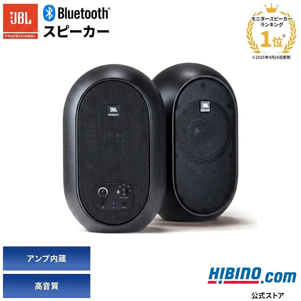 ■Hibino.Comおすすめポイント ・高品質な同軸ユニットを搭載したことによる抜群の定位 ・緻密に計算されたバスレフダクトによるサイズからは想像出来ない低音 ・コンパクトで丸くて可愛いデザインなのでPC用スピーカーとしてもオススメ ・B...