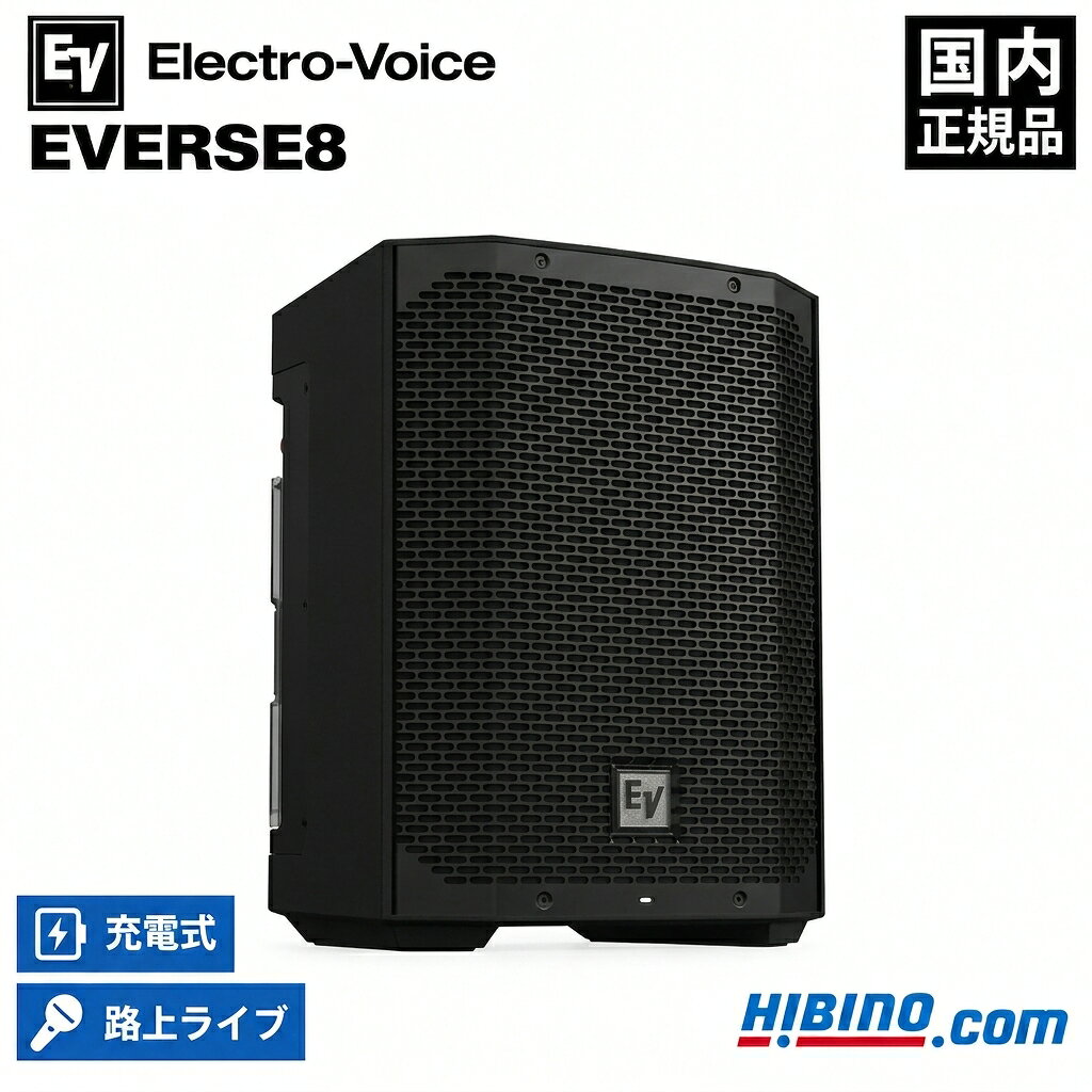 ■Hibino.comおすすめポイント ・軽量、ハイパワー、高音質と三拍子揃った充電式PAスピーカー ・路上ライブや野外イベント、ミニライブに最高のサウンドを ・最大SPL 121dB、100°×100°カバレージの8インチ2ウェイ構成 ・...