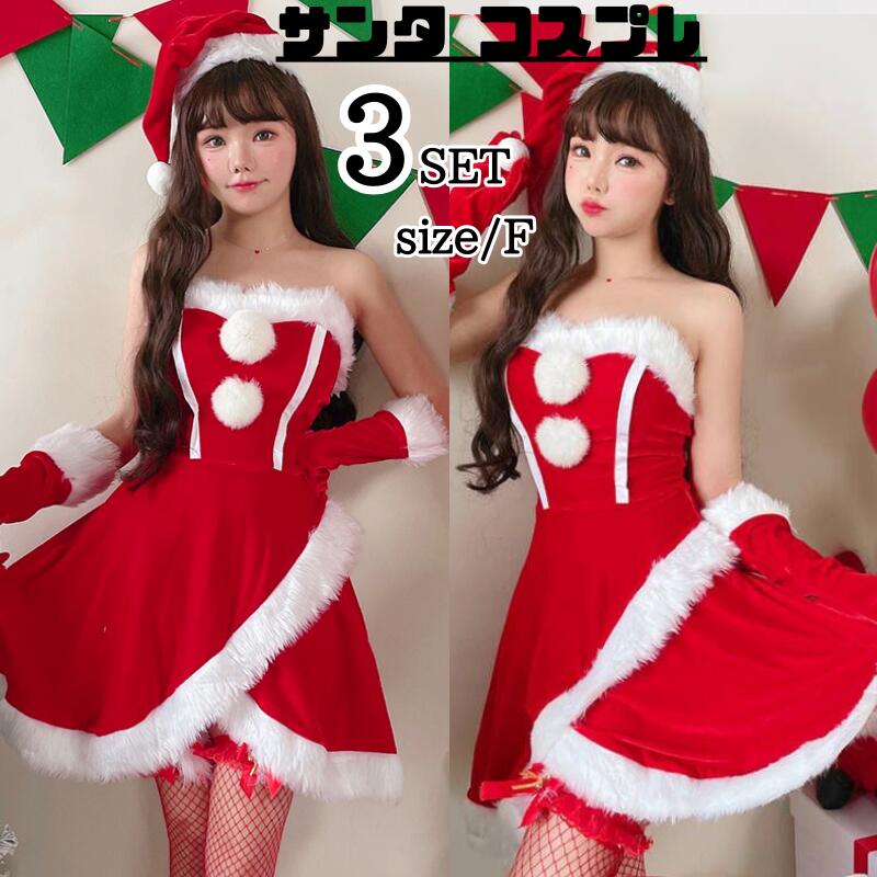 Size Chart フリーサイズ バスト(CM) 80-90 　 　 ウエスト 68-76Size Chart 　 フリーサイズ バスト(CM) 80-90 　 　 ウエスト 68-76 【商品詳細】 セット内容 　3点 ワンピース+手袋...