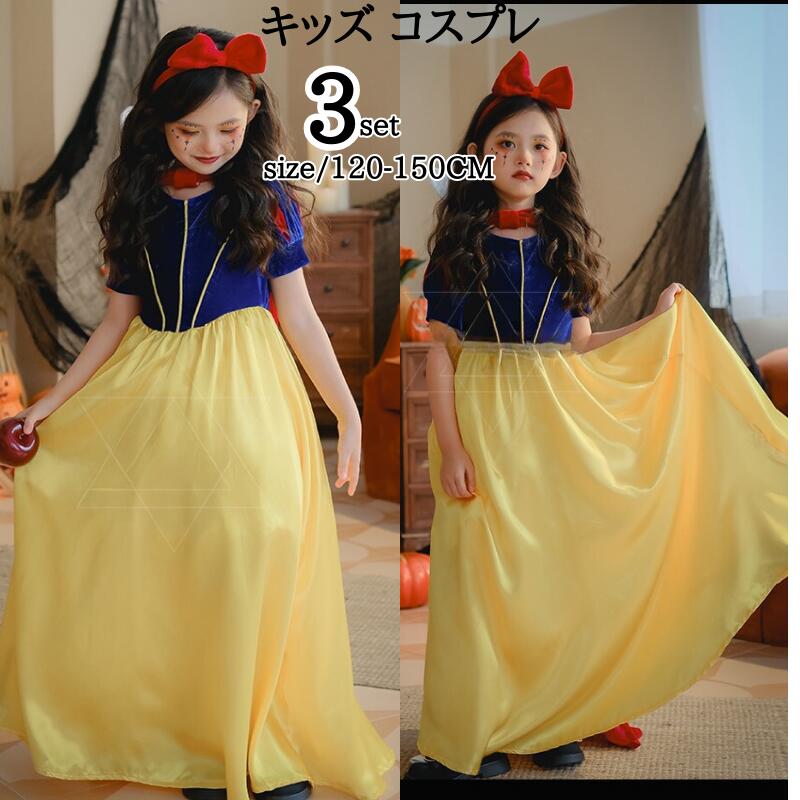 Size Chart 120cm 130cm 140cm 150cm バスト(cm) 64 68 72 76 ウエスト(cm) 65 69 73 77 衣丈(cm) 99 107 115 123 マント丈(cm) 95 103 111 11...