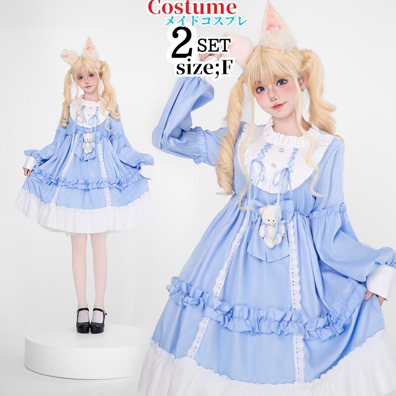 　 　 Size Chart F バスト(CM) 90 ウエスト(CM) 無制限 着丈 (CM) 90 　 　 　 肩幅 (CM) 38 　 【商品詳細】 セット内容 1点 ワンピース 　 　 商品紹介 CheckPoint 膨らみメイドス...