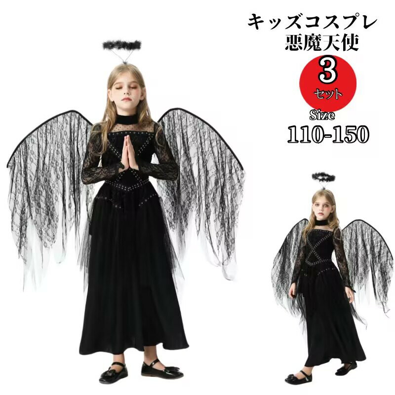 Size Chart 110 120 130 140 150 バスト(cm) 64 68 72 76 80 ウエスト(cm) 56 60 64 68 72 着丈(cm) 55 60 65 70 75 【商品詳細】 セット内容 3点 ワンピー...