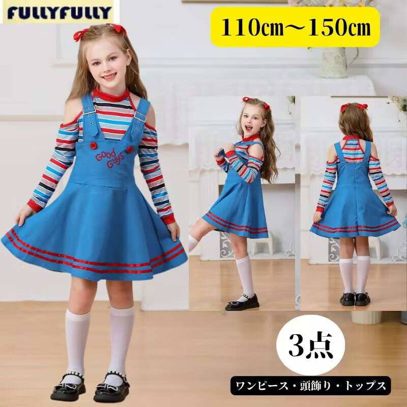 Size Chart 110 120 130 140 150 トップスバスト (CM) 44 48 52 56 60 トップスウェスト(CM) 60 64 68 72 76 　 着丈（CM) 47 49 51 53 55 　 袖丈（CM) ...