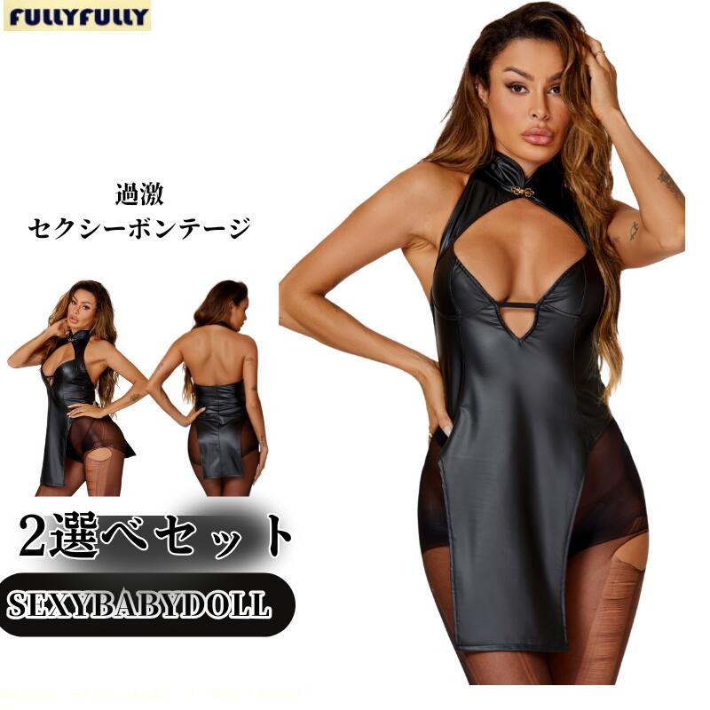 商品詳細 商品説明 ボンデージビキニコスチュームは、特別な夜をさらに刺激的に演出します。 大胆なデザインが特徴で、ボディラインを美しく引き立てます。 大きいサイズも用意されているので、どんな体型の方にもぴったりフィット。 バレンタインや特別...