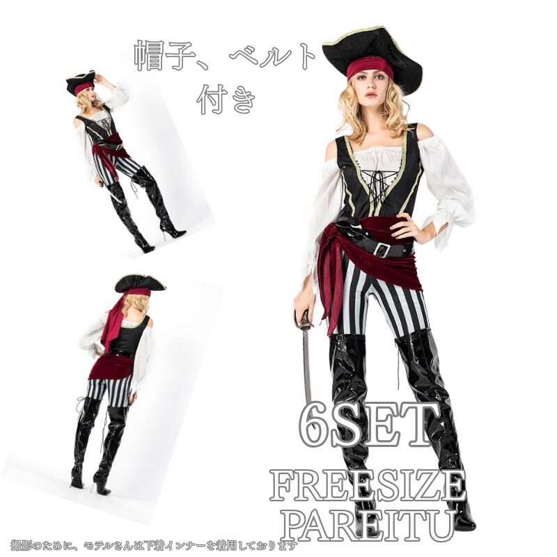 　　 【商品詳細】 セット内容 6点 シャツ　ベスト　帽子　ズボン　腰巻き　　頭飾り　ベルト 商品紹介 CheckPoint ハロウィーン レディース コスプレ衣装 仮面舞踏会 海賊 コスチューム 大人女性用 文化祭 なりきり コス 学園祭...