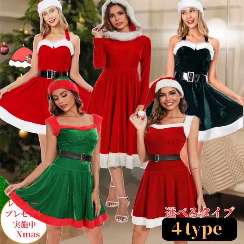 【商品詳細】 セット内容 　4点 *(B タイプ C タイプ*) ワンピース+ベルト+帽子 *(A タイプ) ワンピース 商品紹介 CheckPoint クリスマス パーティー衣装♪ 　 　 モデル詳細 　 身長；163CM 体重；45KG...