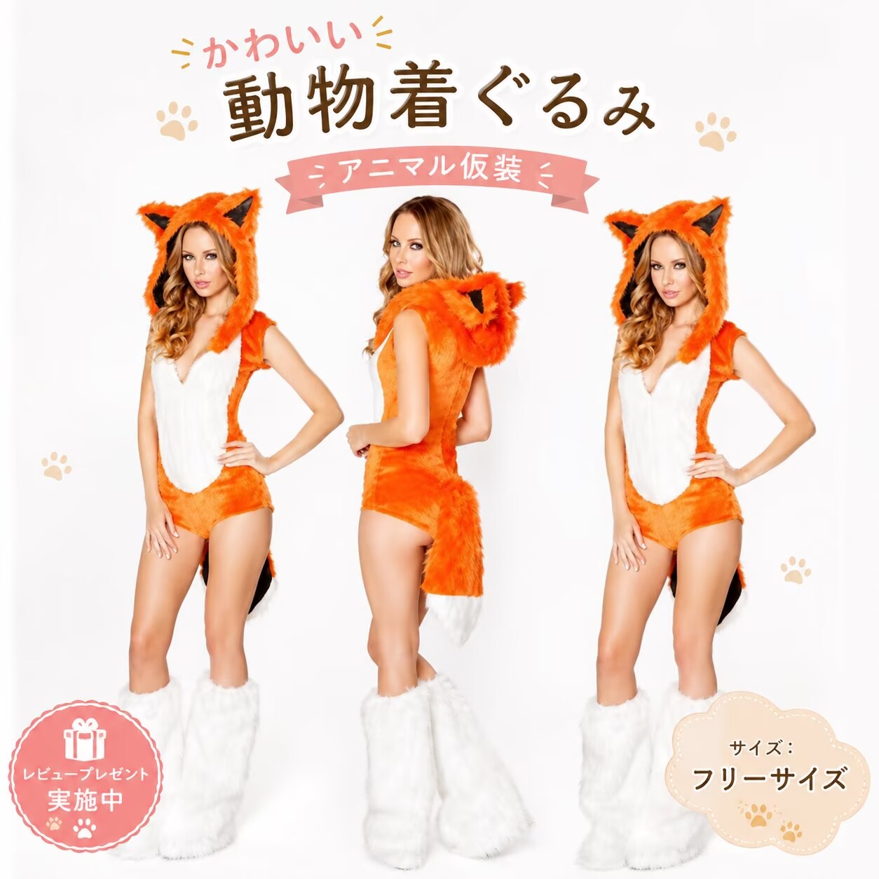 【商品詳細】 セット内容 2点 帽子付きワンピース+足カバー 商品紹介 CheckPoint かわいい 動物着ぐるみ、アニマル仮装 フリーサイズ バスト：88cm ウェスト：74cm 透け感 なし 伸縮性 適度 生地の厚さ 適度 　 素材 ...