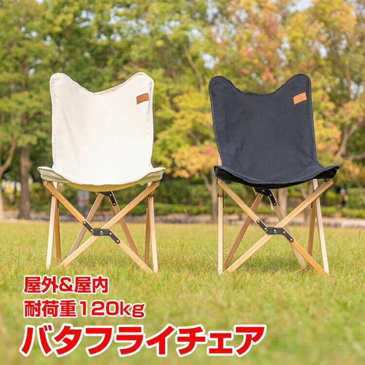 楽天市場】バタフライチェア(スポーツ・アウトドア)の通販 楽天市場】バタフライチェア(スポーツ・アウトドア)の通販
