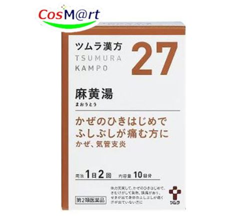 【特徴】 「麻黄湯」は、漢方の原典である『傷寒論』に記載されている漢方薬で、さむけがして発熱や頭痛があり、体のふしぶしが痛く、汗が出ないなどの症状がある「かぜ」のひきはじめや「鼻かぜ」に用いられています。『ツムラ漢方麻黄湯エキス顆粒』は、「...