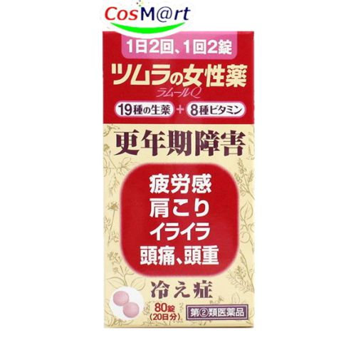 【特徴】 『ラムールQ』は、女性特有の諸症状に用いられている中将湯処方に鎮痛効果のあるエンゴサクや鎮静効果のあるカノコソウを配合して抽出したエキスに、センナエキス、8種のビタミンを配合して製したフィルムコート錠です。 「更年期障害」や「冷え...