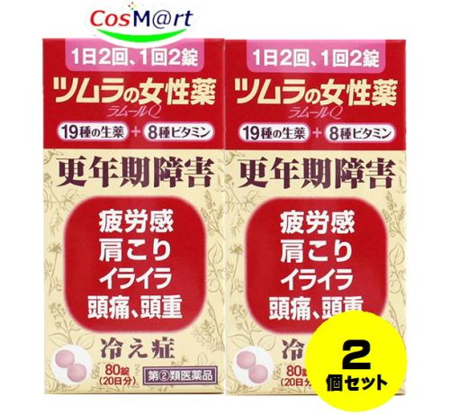 【特徴】 『ラムールQ』は、女性特有の諸症状に用いられている中将湯処方に鎮痛効果のあるエンゴサクや鎮静効果のあるカノコソウを配合して抽出したエキスに、センナエキス、8種のビタミンを配合して製したフィルムコート錠です。 「更年期障害」や「冷え...