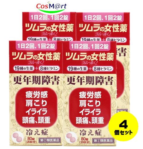 【特徴】 『ラムールQ』は、女性特有の諸症状に用いられている中将湯処方に鎮痛効果のあるエンゴサクや鎮静効果のあるカノコソウを配合して抽出したエキスに、センナエキス、8種のビタミンを配合して製したフィルムコート錠です。 「更年期障害」や「冷え...