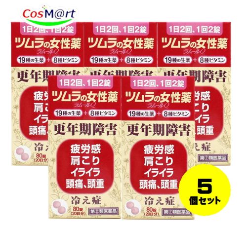 【特徴】 『ラムールQ』は、女性特有の諸症状に用いられている中将湯処方に鎮痛効果のあるエンゴサクや鎮静効果のあるカノコソウを配合して抽出したエキスに、センナエキス、8種のビタミンを配合して製したフィルムコート錠です。 「更年期障害」や「冷え...