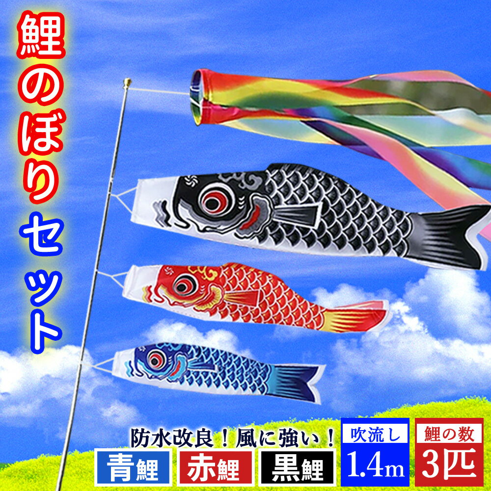 メーカー希望小売価格はメーカーサイトに基づいて掲載しています ◆ 鮮やかな色 日本画をもとにした写実的なデザインのベランダ用鯉のぼりです。 ポリエステル生地を採用し、美しい光沢と深みのある色合いに仕上がりました。 色落ちやかすれの心配が少な...