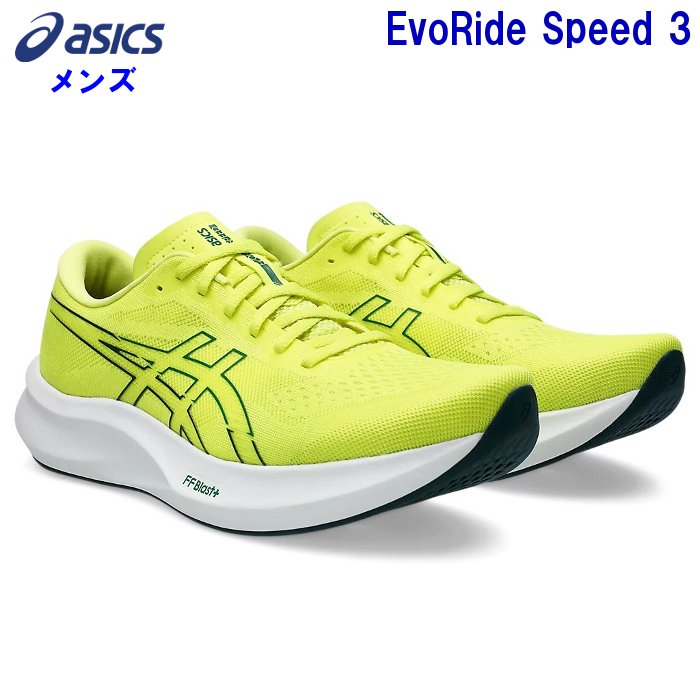 毎年人気です！在庫なくなる前にお急ぎください！ ランニングにおすすめ！ お買い得！トレーニングやウォーキングなどに！ アシックス(asics) EvoRide SPEED 3 ●素材 ・アッパー素材:合成繊維/合成樹脂/人工皮革(合成皮革)...