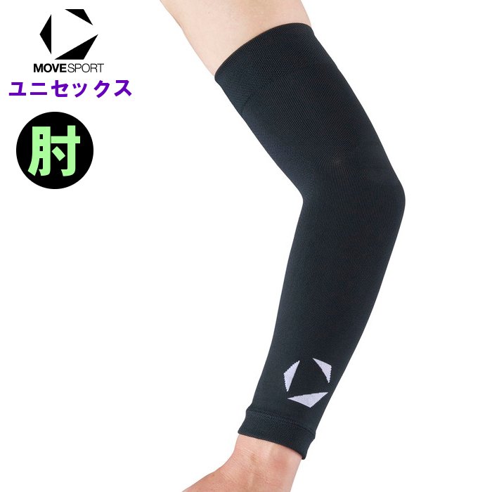 石川選手共同開発のアームスリーブです。(二個組)肘が曲げやすいよう、立体設計になっています。直接肌に当たる商品のため、縫い目の無い編立構造になっています。汗が貯まりやすい肘内側については、目の粗い構造になっています(元型:DV5SAZ01U...