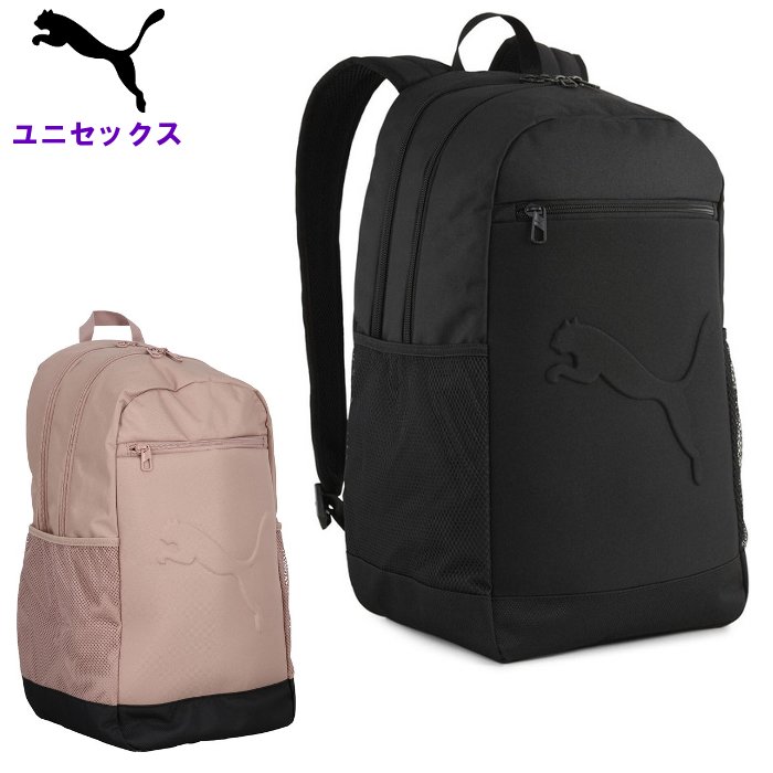 毎年人気です！在庫なくなる前にお急ぎください！ ランニングにおすすめ！ お買い得！トレーニングやウォーキングなどに！ プーマ(PUMA) バズ バックパック 28L ●素材 ・ボトム:ポリエステル100%(TPEコーティング) ・裏地:ポリ...
