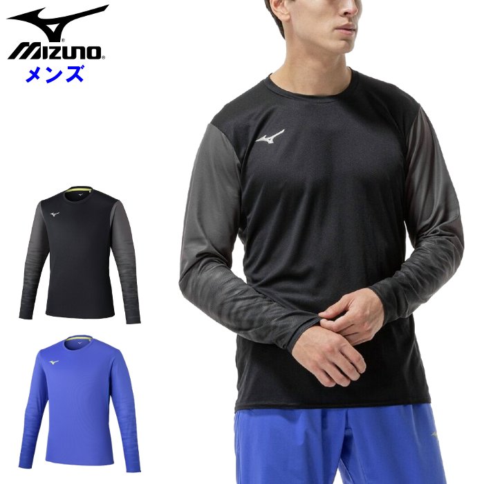 毎年人気です！在庫なくなる前にお急ぎください！ ランニングにおすすめ！ お買い得！トレーニングやウォーキングなどに！ ミズノ(MIZUNO) ドライハイブリッドTシャツ(長袖) ●素材 ・ポリエステル100％ ●サイズ ・M/L/XL [商...