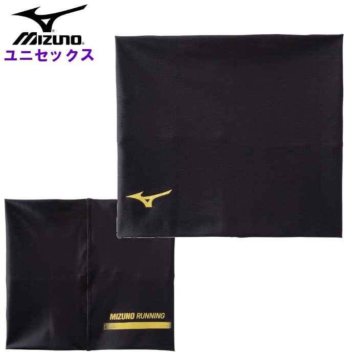 毎年人気です！在庫なくなる前にお急ぎください！ ランニングにおすすめ！ お買い得！トレーニングやウォーキングなどに！ ミズノ(MIZUNO) ネックカバー ●素材 ・ポリエステル85％/ポリウレタン15％ ●サイズ ・大人用フリーサイズ -...