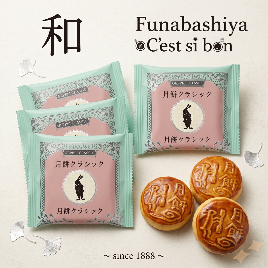 ごまあんをベースにした自家炊きあんを使用しました。 どこか懐かしい中華風のごまあんになります。 こちらのあんも全て小豆から炊き上げたものを使用し、安心と安全、美味しさにこだわりを持ってお作りしております。 発送方法 常温もしくは冷蔵(別途2...
