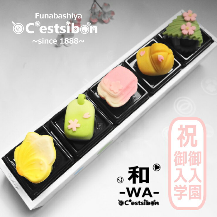 ギフト対応 ------------------------------------------------------------ ご入学＆ご入園のお祝いやお返しに☆ 今年はいつもと違う… 和心込めた贈り物を☆ 新学期期間限定上生菓子をお...