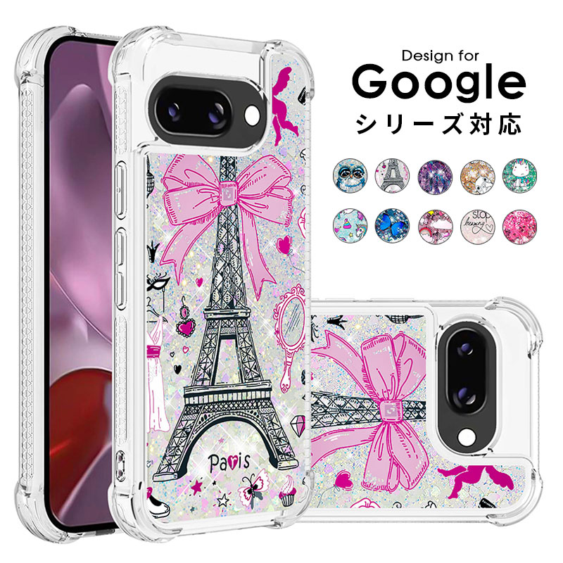 商品名スマホケース ラメデザイン Google pixel 9 Pixel 9pro Pixel 8a Pixel 8 Pixel 8 Pro Pixel 7aケース キラキラ ラメ グーグルPixel 9a カバー グリッターケース go...