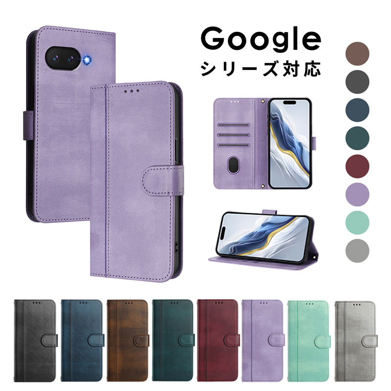 商品名スマホケース Google Pixel 9a ケース 手帳型 グーグルピクセル9a 手帳型ケース かわいい 可愛い google pixel 9aケース レザーケース ストラップ付き グーグル pixel 9aケース スタンド機能 カ...