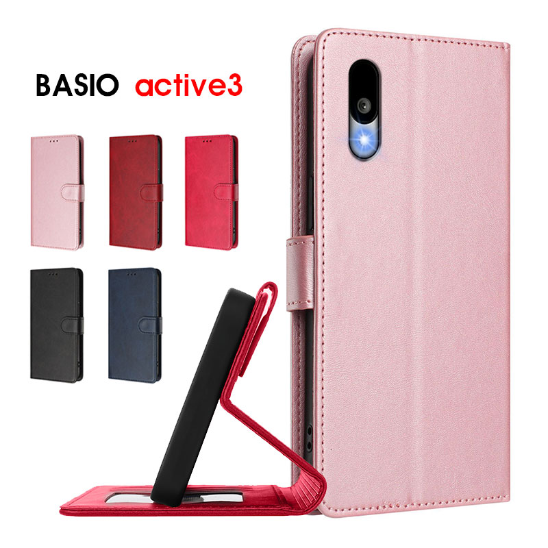 商品名スマホケース BASIO active3ケース 手帳型 basio active3 手帳型ケース かわいい 可愛い 京セラ BASIO active3 カバー レザーケース ストラップ付き シャープ BASIO active3ケース ...