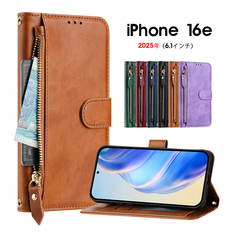 メーカー希望小売価格はメーカーサイトに基づいて掲載しています 商品名スマホケース iPhone 16eケース 6.1インチ用 iphone 16eカバー 手帳型 アイフォン16e ケース ジップポケット付 iphone16e手帳型ケース レ...