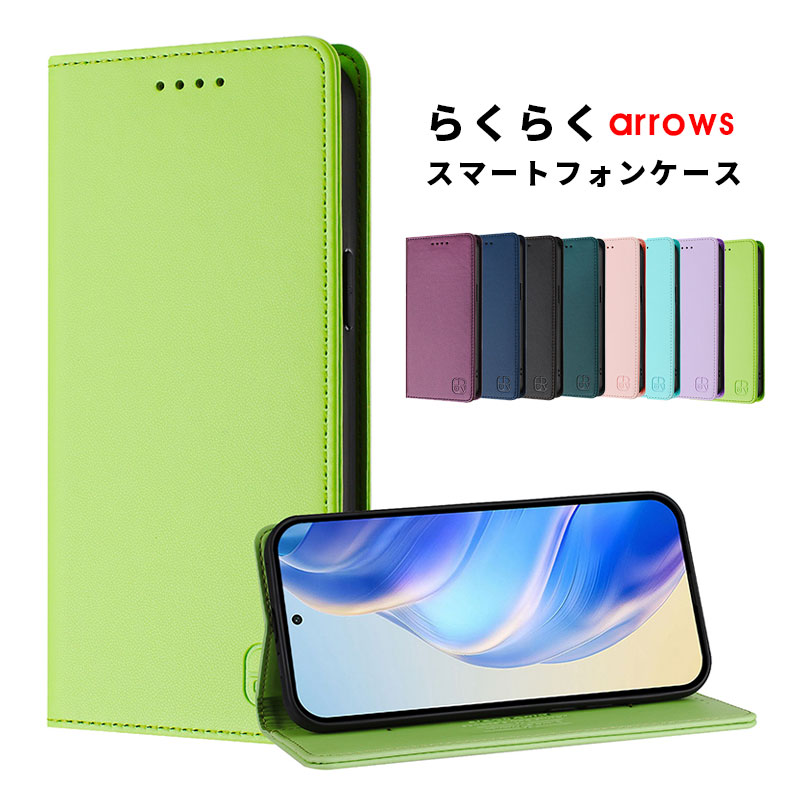 商品名スマホケース らくらくスマートフォンa / Lite / F-53E arrows We2ケース arrows We3 F-52Gケース 手帳型 らくらくスマートフォン f-53eケース mr01ケース a401fc ケース マグネッ...