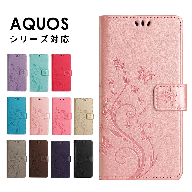 商品名スマホケース AQUOS wish5 ケース 手帳型 aquos wish5ケース sh52f カバー かわいい 可愛い アクオス ウィッシュ 5 カバー レザーケース カード入れ アクオス wish5 sh-52fケース スタンド機...