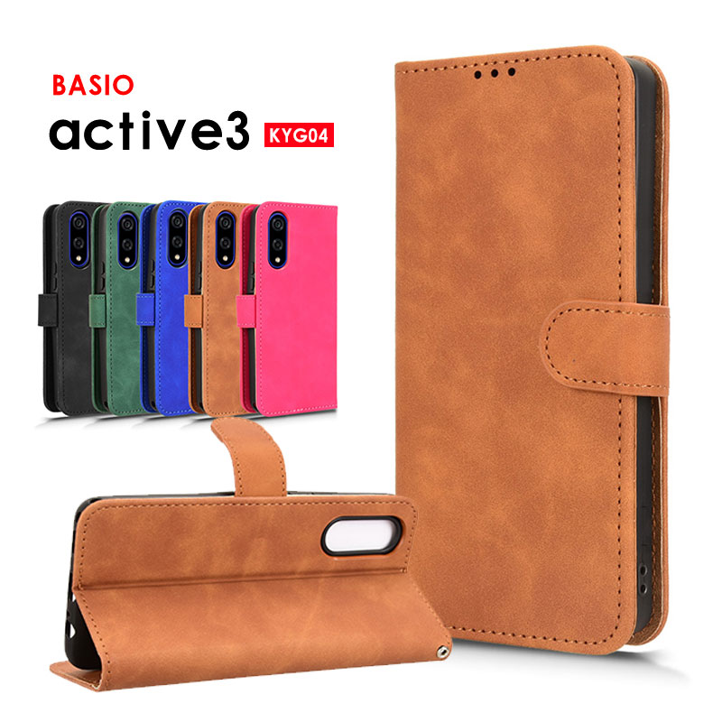 商品名スマホケース BASIO active3 KYG04 ケース 手帳型 basio active3 kyg04 ケース かわいい 可愛い 京セラ BASIO active3 カバー レザーケース シャープ BASIO active3 k...