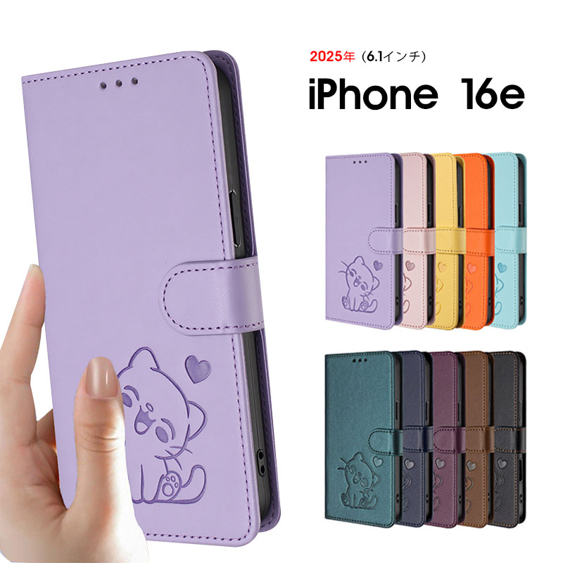 商品名スマホケース iPhone 16eケース ストラップ付き 合成レザー iphone 16eカバー 手帳型 アイフォン16e ケース 型押し かわいい iphone16e手帳型ケース レザーケース iPhone16Eケース スタンド機能...