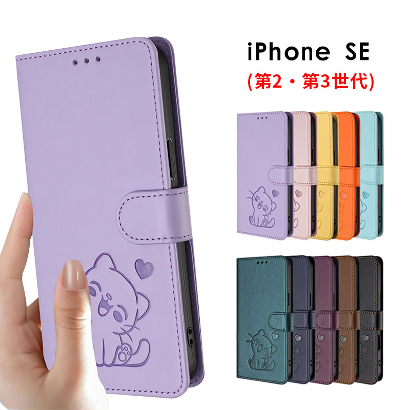 商品名スマホケース iPhone SE (第2世代/第3世代) ケース 手帳型 iPhone SE2（2020）/SE3（2022）ケース iPhone SE 第2世代 カバー スタンド機能 iphone se 第2世代ケース レザーケース...