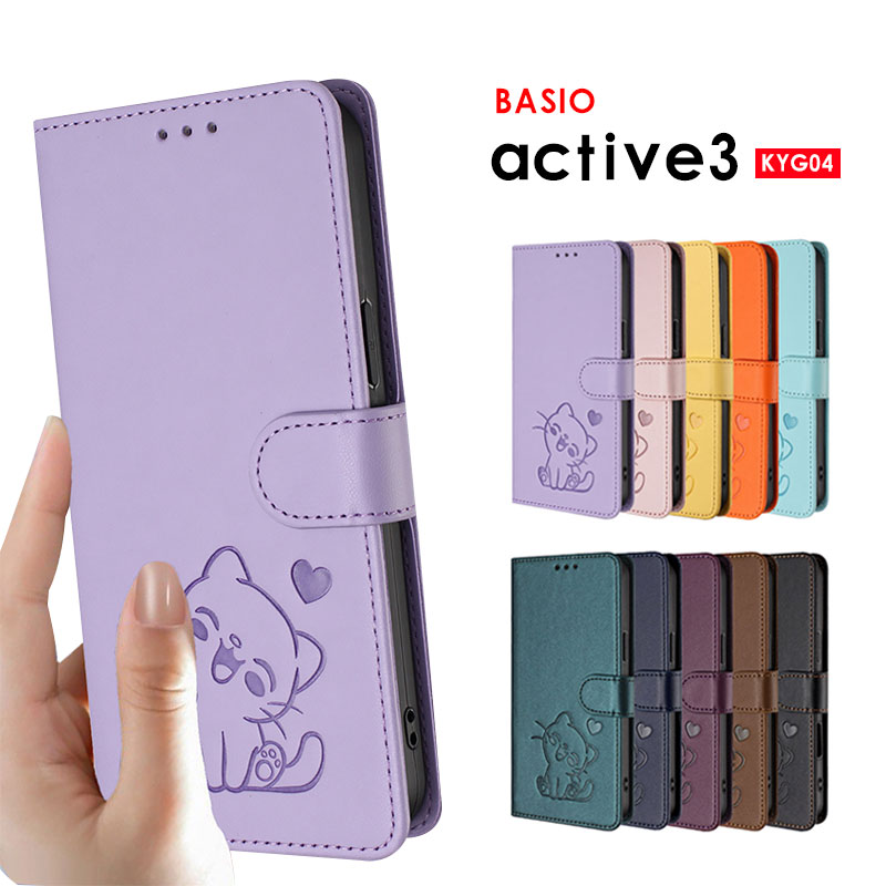 商品名スマホケース BASIO active3 KYG04 ケース 手帳型 basio active3 手帳ケース カード収納 京セラ BASIO active3 カバー レザーケース Active3 KYG04 ケース スタンド機能 ベイ...