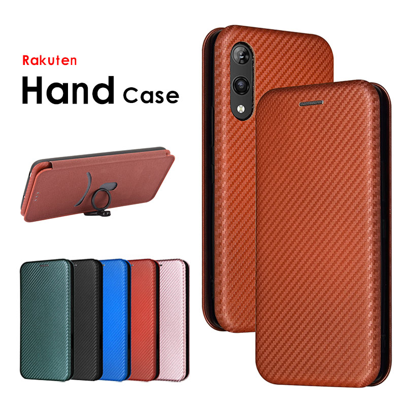 商品名スマホケース Rakuten Hand 5Gケース 手帳型 Rakuten Handケース マグネット式 楽天ハンド5gケース カーボン調 楽天 handカバー リングストラップ rakuten handケース スタンド カード収納 ...