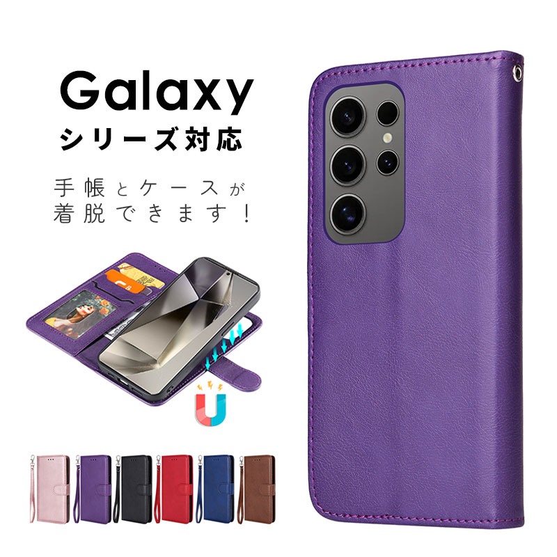 商品名スマホケース Galaxy S26ケース 手帳型 galaxy s26 ultraケース 2wayケース Galaxy A36 5Gケース マグネット式 着脱タイプ ギャラクシー s26 ultra カバー ストラップ付き Galax...