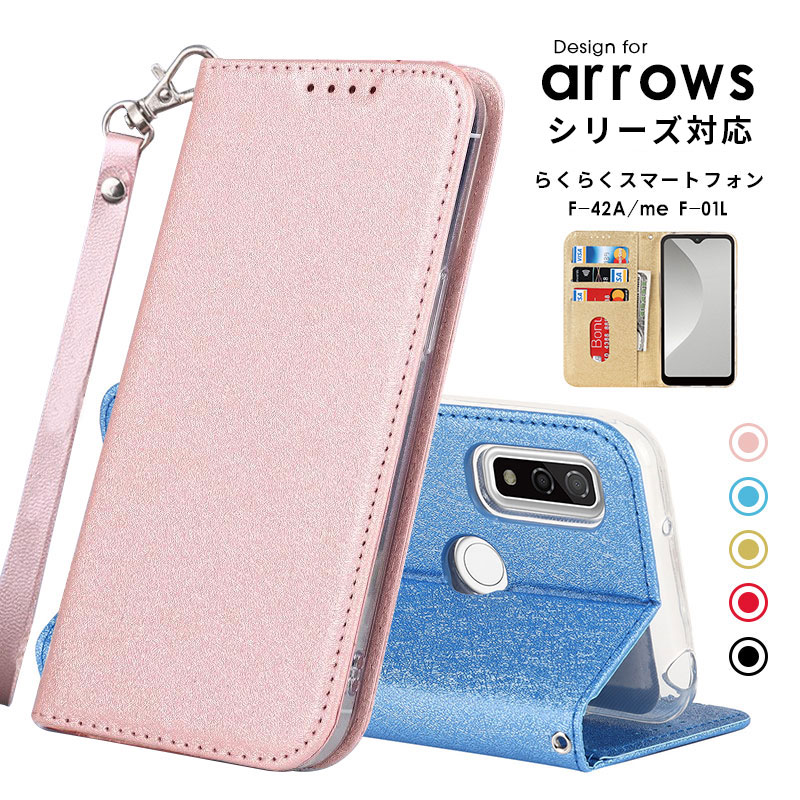 商品名≪ キラキラ 合皮 手帳型 ハンドストラップ ≫ スマホケース arrows we2 plus f-51eケース arrows We2 Plus F-51Eケース らくらくスマートフォンF-42A me F-01L arrows Be...