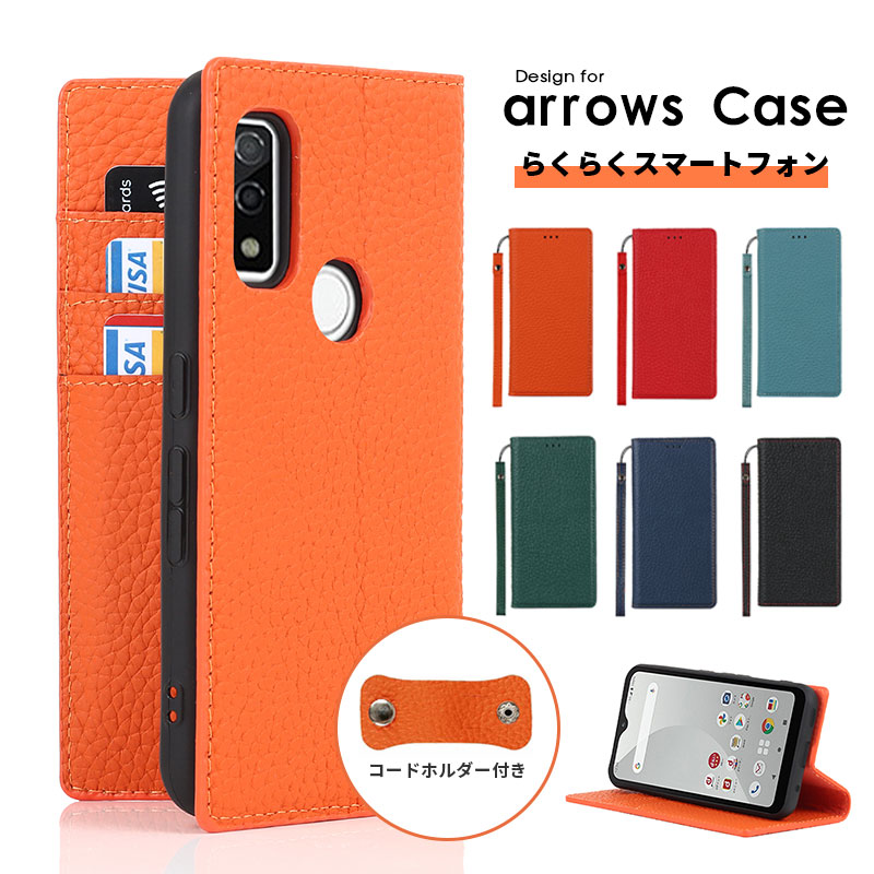 商品名スマホケース arrows Be4 F-41Aケース arrows U ケース 手帳型 らくらくスマートフォン F-52B F-42A me F-01L カバー 本革 再生革 arrows We2 Plus F-51Eケース シンプル...
