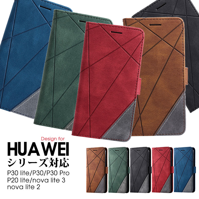 ○対応機種： au：HUAWEI P30 lite Premium HWV33 Y!mobile：HUAWEI P30 lite HUAWEI P30 Pro HUAWEI P30 HUAWEI P20 lite HUAWEI nova l...