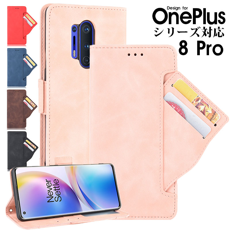 ○対応機種： OnePlus 8 Pro ○カラー：ピンク/レッド/ネイビー/ブラウン/ブラック 5色のカラーバリエーションよりお選びいただけます。 ○本体もしっかり保護 スマホ本体の取り付け部分は衝撃に強いTPU素材で本体を保護します。 ...