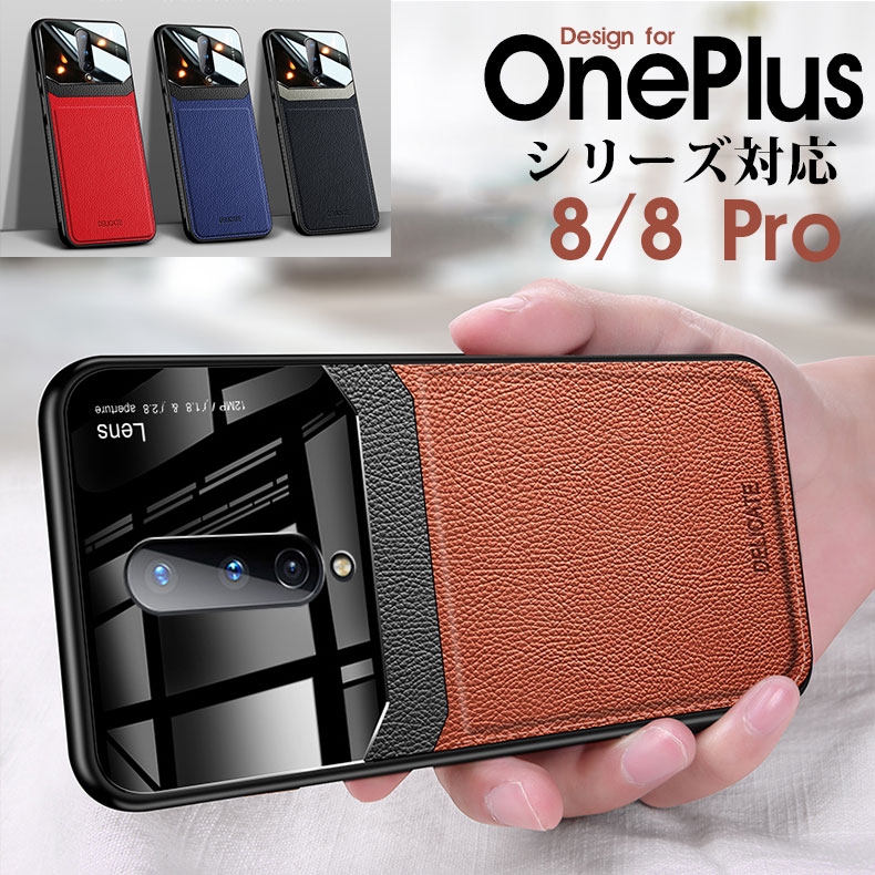 ○対応機種： OnePlus 8 Pro OnePlus 8 ○素材：TPU+PC ○カラー：レッド/ブラウン/ブルー/ブラック 4色のカラーバリエーションよりお選びいただけます。 【カメラレンズ保護】 カメラより高めのデザインで、カメラを...