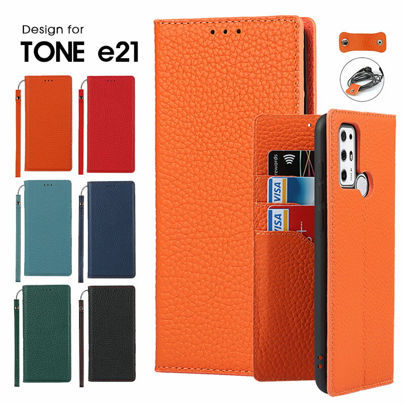 商品名スマホケース TONE e21ケース TONE E21カバー ストラップ付き トーン e21 TONEモバイル カバー 手帳型 TONEe21 手帳ケース イヤホンホルダー付き TONEe21 携帯カバー スタンド機能 TONE E2...