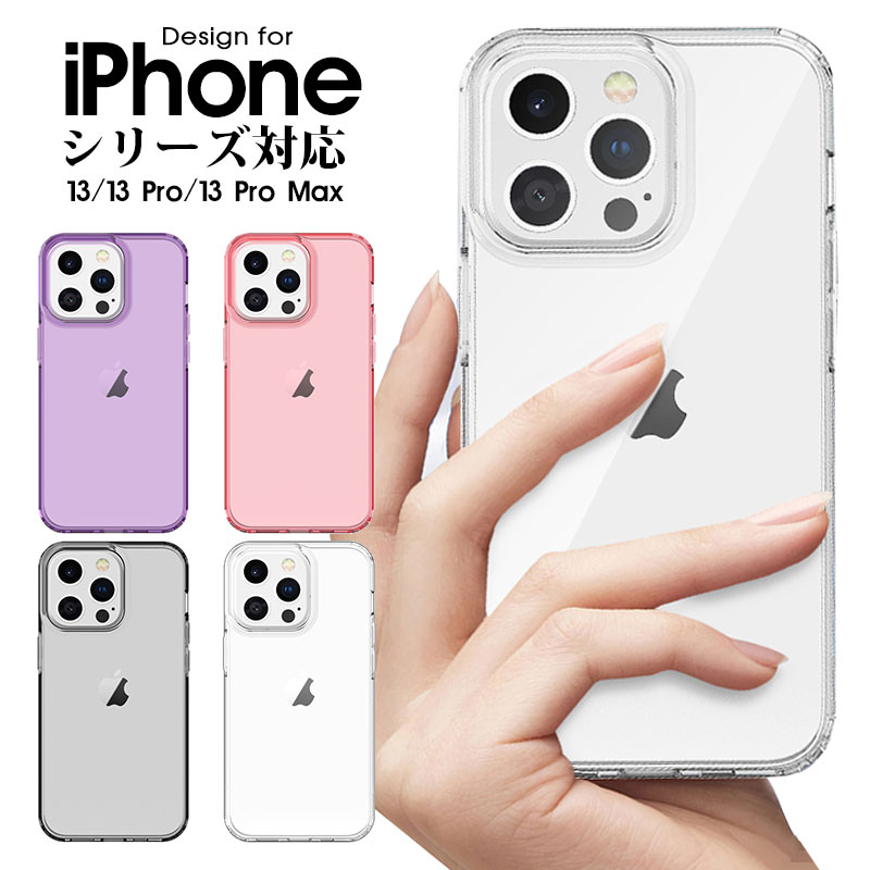 商品名スマホケース iPhone 13ケース iPhone 13 Proケース iPhone 13 Pro Maxケース 背面透明 アイフォン13プロマックスカバー ソフトケース iPhone 13 Proケース クリア 透明 iPhone...