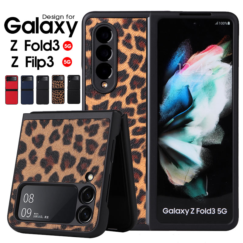 商品名スマホケース Galaxy Z Flip3 5G SCG12 SC-54Bケース PUレザー Galaxy Z Fold3 5G SCG11 SC-55Bケース ヒョウ柄 豹柄 ギャラクシーZフリップ3 5Gカバー 軽量 薄型 Gal...