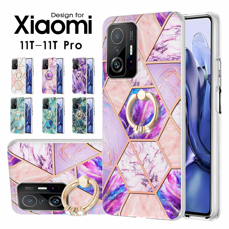 商品名スマホケース Xiaomi 11Tケース 大理石風 Xiaomi 11 T Proケース スタンド機能 シャオミ11 T プロカバー リング付き シャオミ11Tカバー 軽量 薄型 Xiaomi 11 t proケース キラキラ Xia...