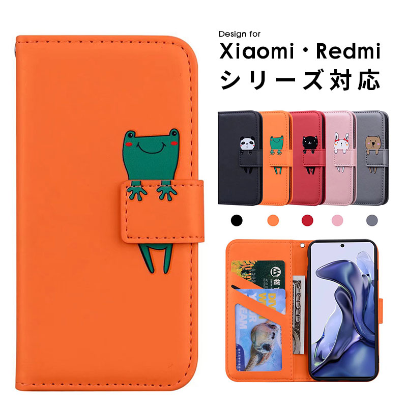 商品名スマホケース Xiaomi 11 Tケース 手帳型 xiaomi 13t/13t proケース かわいい シャオミ11 T プロカバー レザーケース xiaomi 14t proカバー 携帯ケース Xiaomi 11 T proケース...
