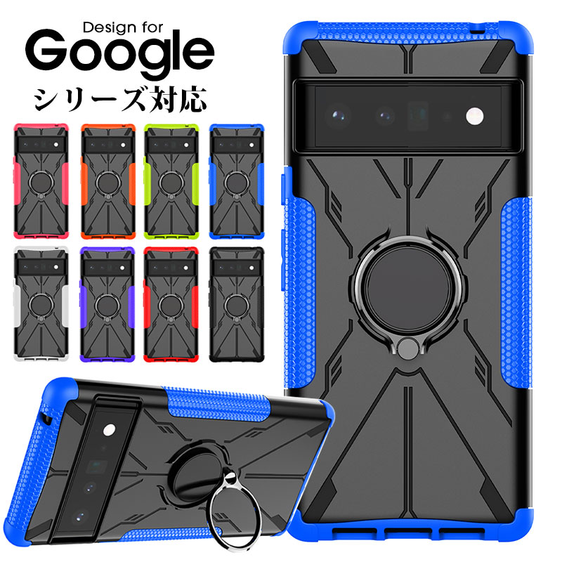 商品名スマホケース Google Pixel 7 Google Pixel 7 Pro Google Pixel 6aケース Google Pixel 6ケース Google Pixel 6 Proケース リング付き グーグル ピクセル シ...