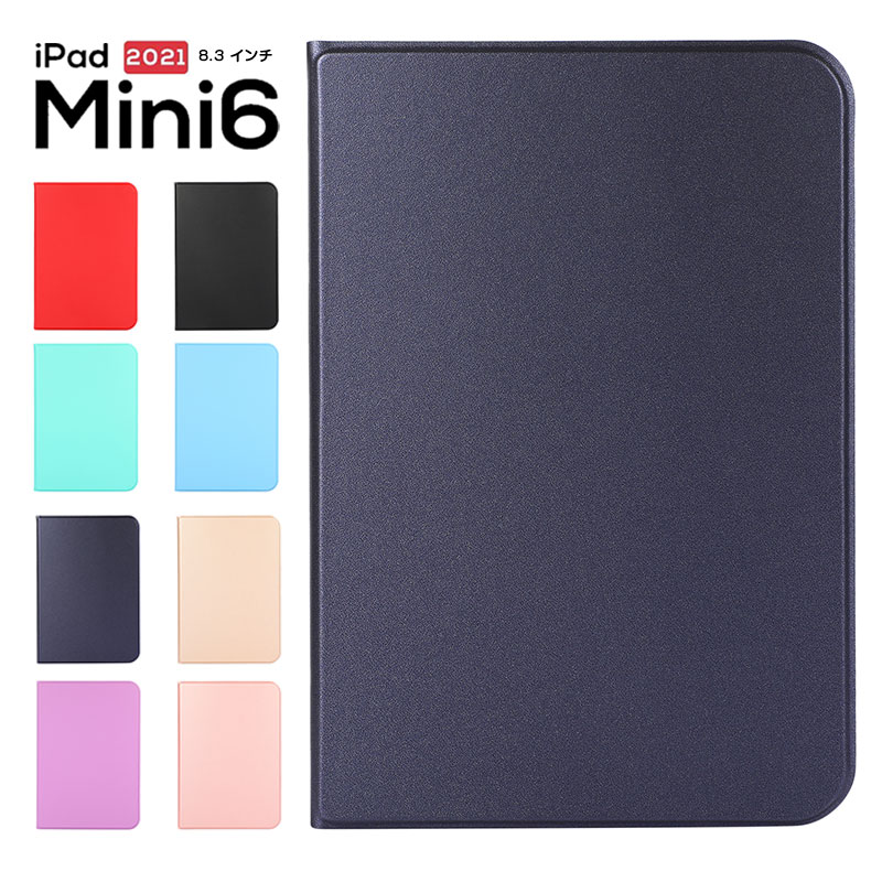商品名タブレットケース iPadケース iPad mini 第6世代 8.3インチケース 手帳型 マグネットなし iPad mini6 2021保護カバー おしゃれ iPad mini 6 第6世代 2021発売 耐衝撃 iPad mini...